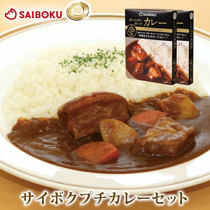 簡便調理・レトルト食品 | サイボク 公式オンラインショップ